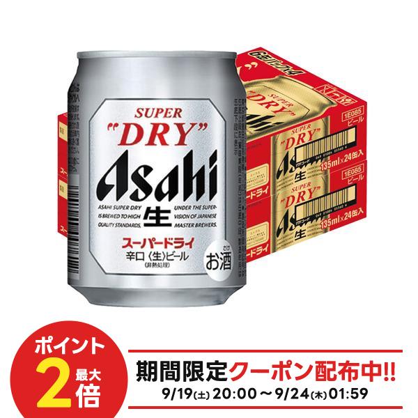 【内容量】 135ml×24本 【原材料】 麦芽、ホップ、米、コーン、スターチ 【アルコール分】 5％ 【商品特徴】 洗練されたクリアな味、辛口。さらりとした口当たり、シャープなのどごし。キレ味さえる、いわば辛口ビールです。