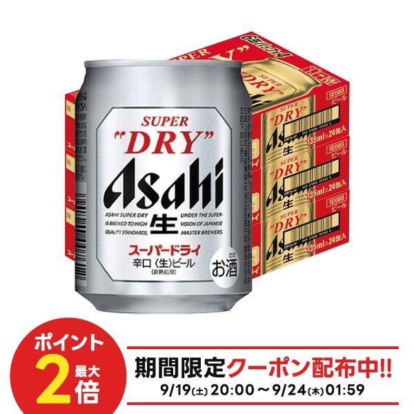 【内容量】 135ml×24本 【原材料】 麦芽、ホップ、米、コーン、スターチ 【アルコール分】 5％ 【商品特徴】 洗練されたクリアな味、辛口。さらりとした口当たり、シャープなのどごし。キレ味さえる、いわば辛口ビールです。