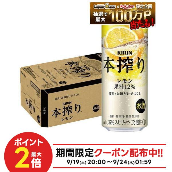 【内容量】 500ml 【原材料】 レモン（イスラエル、イタリア）、ウオッカ/炭酸 【アルコール分】 6％【商品特徴】すっきりした果汁感と、レモンの爽やかなおいしさが楽しめるチューハイ。 果実の一番おいしい飲み方を追求し、果実とお酒だけでつ...