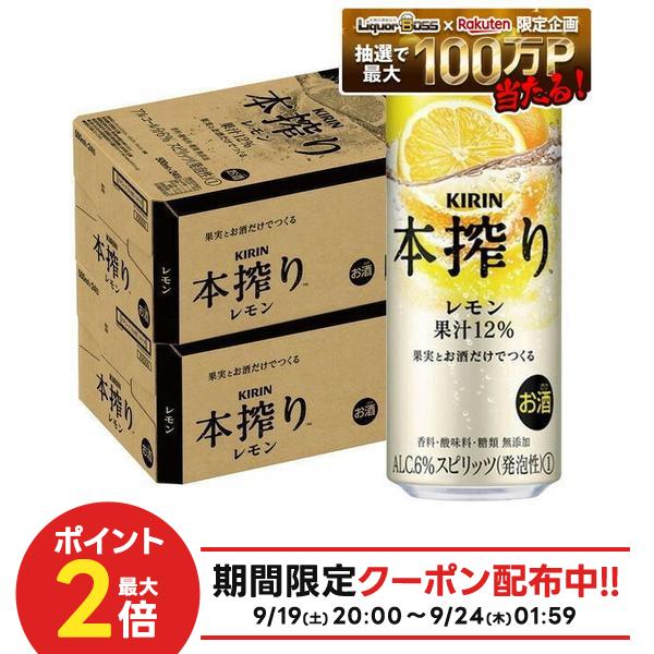 【内容量】 500ml 【原材料】 レモン（イスラエル、イタリア）、ウオッカ/炭酸 【アルコール分】 6％【商品特徴】すっきりした果汁感と、レモンの爽やかなおいしさが楽しめるチューハイ。 果実の一番おいしい飲み方を追求し、果実とお酒だけでつ...