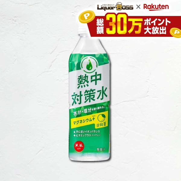 【内容量】 500ml 【原材料】 果糖ぶどう糖液糖（国内製造）、塩、オルニチン、海水（海洋深層水）ミネラル / 酸味料、硫酸マグネシウム、香料、塩化カリウム、ナイアシン 【商品説明】 「熱中対策水」日向夏味は、レジャー、スポーツ、仕事、家...