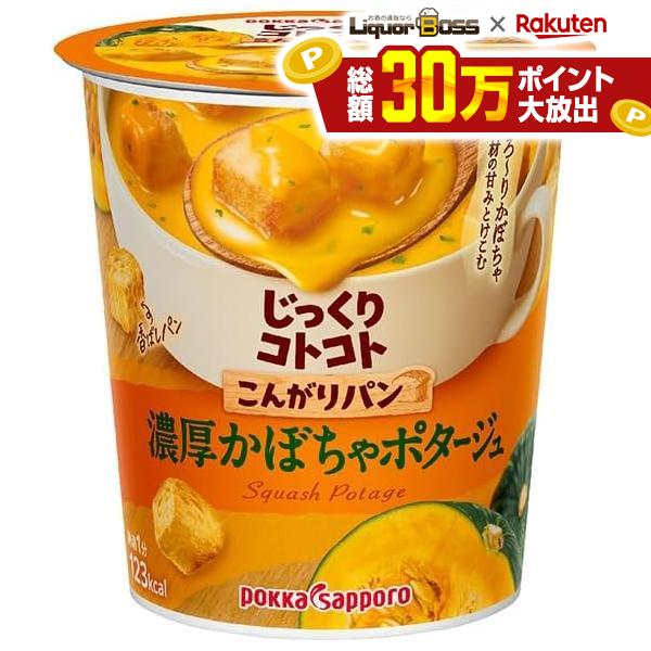 【原材料】 乾燥パン（国内製造）、砂糖、かぼちゃパウダー、乳糖、クリーミングパウダー、じゃがいもパウダー、ホエイパウダー、食塩、じゃがいもエキス加工品、ミルポアパウダー、チキンブイヨン、オニオンパウダー、たんぱく加水分解物、チーズ酵素分解物...
