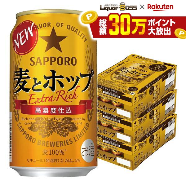 【内容量】 350ml 【原材料】 発泡酒(国内製造)(麦芽、ホップ、大麦)、スピリッツ(大麦) 【アルコール分】 5％ 【商品特徴】 長期熟成製法・協働契約栽培100%で「ビールと間違えるほどのうまさ」を 実現した新ジャンルです。 ビール...