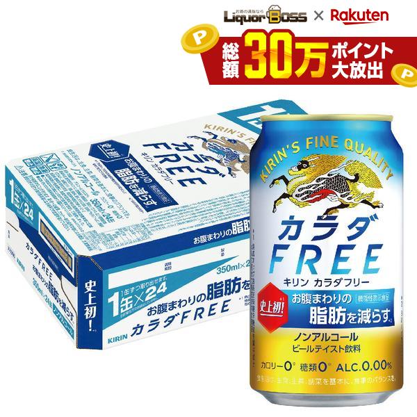 【内容量】 350ml 【原材料】 難消化性デキストリン(食物繊維)(韓国製造)、熟成ホップエキス、ぶどう糖果糖液糖、大豆たんぱく、米発酵エキス／炭酸、香料、酸味料、カラメル色素、甘味料(アセスルファムK)、苦味料 【アルコール分】 0％ ...