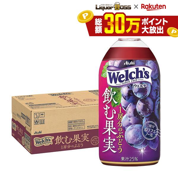 【内容量】 470ml 【原材料】 ぶどう（アメリカ産）、砂糖類（果糖ぶどう糖液糖、砂糖）／酸味料、香料 【商品特徴】 旬のぶどうを収穫から8時間以内に搾汁。果実そのままのような味わいをまるごと1房分詰め込みま した。本格的な果実感で、気分...