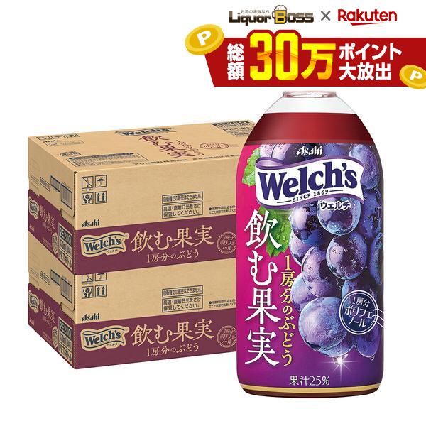 【内容量】 470ml 【原材料】 ぶどう（アメリカ産）、砂糖類（果糖ぶどう糖液糖、砂糖）／酸味料、香料 【商品特徴】 旬のぶどうを収穫から8時間以内に搾汁。果実そのままのような味わいをまるごと1房分詰め込みま した。本格的な果実感で、気分...
