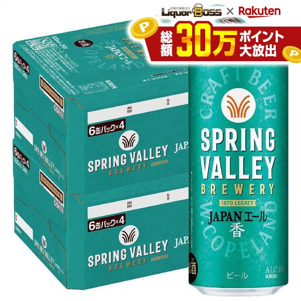 【内容量】500ml 【原材料】 麦芽（外国製造又は国内製造（5％未満））、ホップ 【アルコール分】 6％ 【商品紹介】爽やかな和柑橘のような香り。希少な日本産ホップを一部使用した、心地よい苦みとすっきりとした後味のペールエール。 泉の谷の...