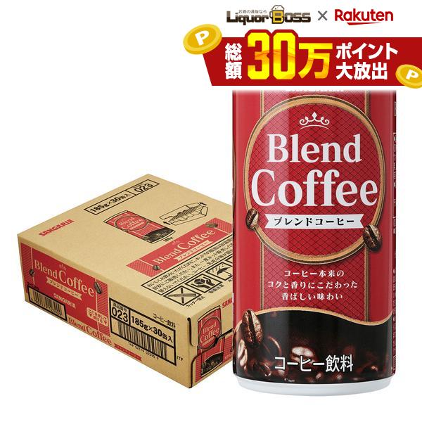 【内容量】 185ml 【原材料】 コーヒー（国内製造）、砂糖、全粉乳、脱脂粉乳、ココナッツオイル、デキストリン、塩化Na／カラメル色素、乳化剤、甘味料（アセスルファムK） 【商品紹介】 コーヒーの本来の豊かなコクと香りにこだわり、香ばしい...