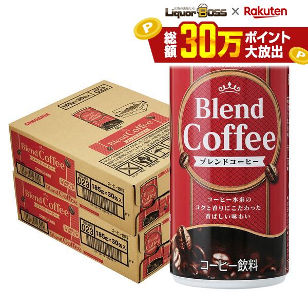 【内容量】185ml 【原材料】 コーヒー（国内製造）、砂糖、全粉乳、脱脂粉乳、ココナッツオイル、デキストリン、塩化Na／カラメル色素、乳化剤、甘味料（アセスルファムK）) 【商品紹介】 コーヒーの本来の豊かなコクと香りにこだわり、香ばしい...