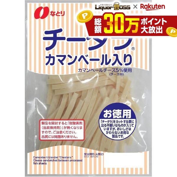 【商品紹介】 風味豊かなナチュラルチーズを使用し、白身魚のすり身でサンドしました。 ボリュームたっぷりのお徳用サイズです。 【原材料】 ナチュラルチーズ（外国製造）、魚肉すり身、植物性たん白（小麦・大豆を含む）、植物油、食塩/加工でん粉、ソ...