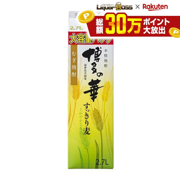 ●内容量 2.7L ●アルコール分 25％ ●原材料 麦、麦こうじ ●商品特徴 スッキリとしたクリアな口当たりとさわやかな香り。よりすっきりと食事の邪魔をせず、飲み飽きしない本格麦焼酎です。
