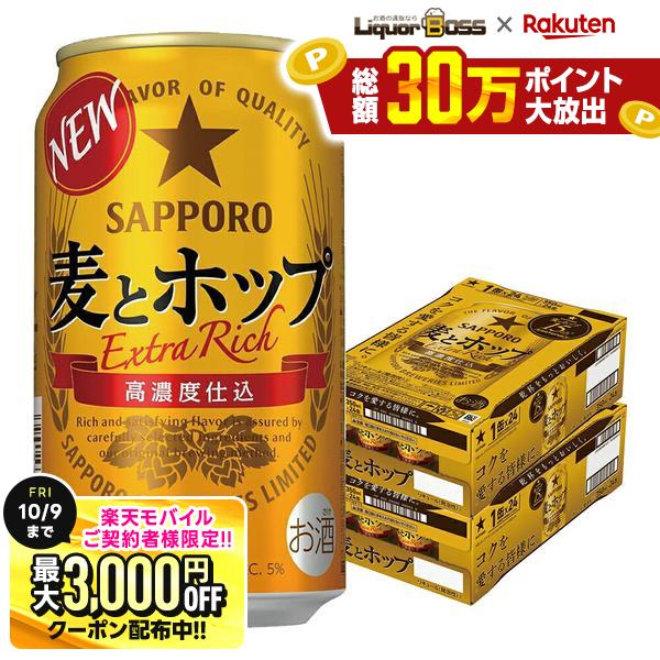 【内容量】 350ml 【原材料】 発泡酒(国内製造)(麦芽、ホップ、大麦)、スピリッツ(大麦) 【アルコール分】 5％ 【商品特徴】 長期熟成製法・協働契約栽培100%で「ビールと間違えるほどのうまさ」を 実現した新ジャンルです。 ビール...