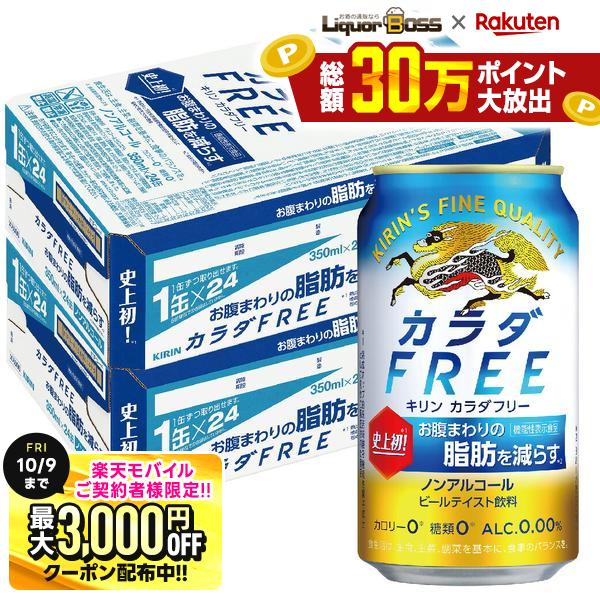 【内容量】 350ml 【原材料】 難消化性デキストリン(食物繊維)(韓国製造)、熟成ホップエキス、ぶどう糖果糖液糖、大豆たんぱく、米発酵エキス／炭酸、香料、酸味料、カラメル色素、甘味料(アセスルファムK)、苦味料 【アルコール分】 0％ ...