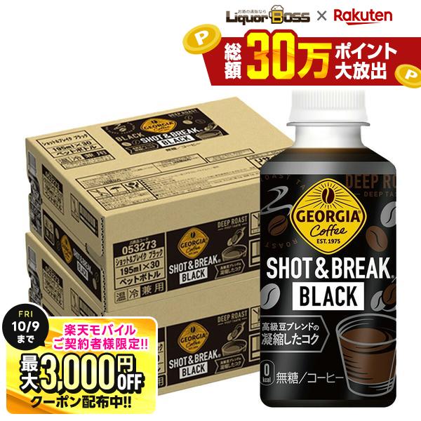 ●内容量 195ml ●原材料 コーヒー(コーヒー豆(ブラジル、ベトナム))、香料 ●商品特徴 次の仕事に向けて気分をスイッチしたい時には、 手軽でコクの深い缶コーヒーでひと息。 このルーティンを、今まで飲めなかったシーンでもできたなら…。...