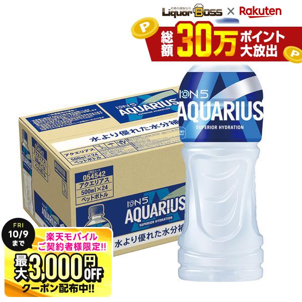 【内容量】 500ml 【原材料】 果糖ぶどう糖液糖（国内製造）、塩化Na/ クエン酸、香料、クエン酸Na、塩化K、硫酸Mg、乳酸Ca、酸化防止剤（ビタミンC）、甘味料（スクラロース）、イソロイシン、バリン、ロイシン 【商品特徴】『アクエリ...