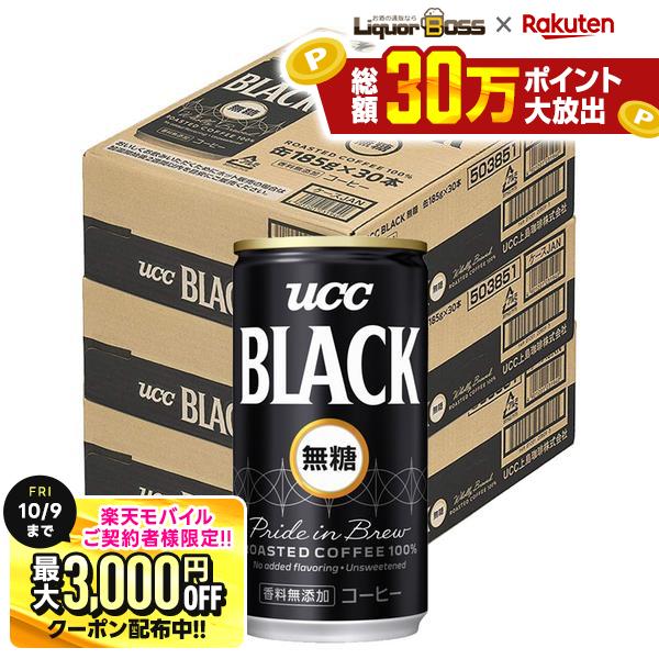 【内容量】 185ml 【原材料】 コーヒー(国内製造) 【商品説明】 キレ味強化！さらに香り高く、コク深い味わいへ！ 香料0、レギュラーコーヒー100％。 UCC独自のTTND製法と低温充填方式で、 キレ・コク・香りが際立った無糖コーヒー。