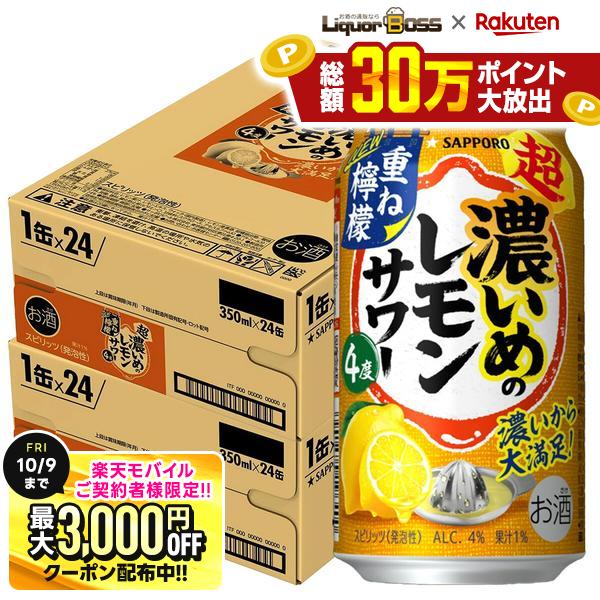 【内容量】 350ml 【原材料】 レモン果汁、ウォッカ（国内製造）、レモン浸漬酒、柑橘抽出物／酸味料、炭酸、香料、甘味料（スクラロース、アセスルファムK）、酸化防止剤（ビタミンC） 【アルコール度数】4％ 【商品説明】 果汁2種を重ね合わ...