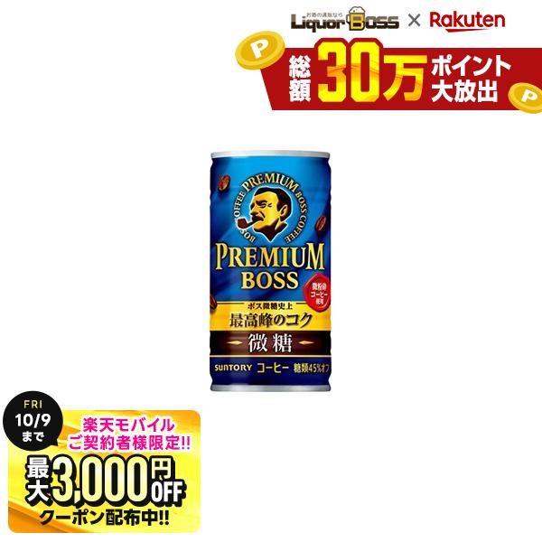 【内容量】 185ml 【原材料】 牛乳（国内製造）、コーヒー、砂糖、ぶどう糖、乳製品／カゼインNa、香料、乳化剤、塩化K、甘味料（アセスルファムK）、塩化Mg 【商品特徴】 「プレミアムボス」ブランドの特長であるブラジル最高等級豆100％...