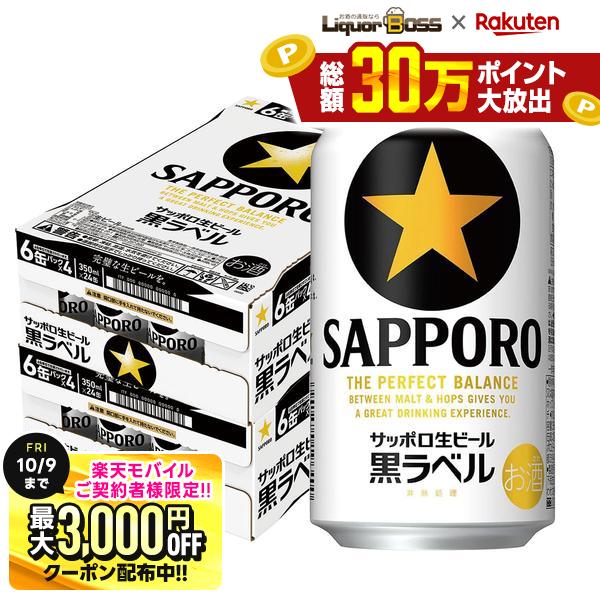 【内容量】 350ml 【原材料】 麦芽、ホップ、米、コーン、スターチ 【アルコール分】 5％ 【商品特徴】 麦芽・ホップ100%協働契約栽培。確かな素材から生まれた“生”のうまさをお届けします。