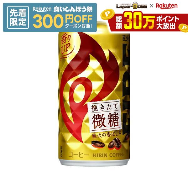 【内容量】185ml 【原材料】 牛乳、コーヒー、砂糖、全粉乳、脱脂粉乳、デキストリン／香料、乳化剤、カゼインNa、甘味料（アセスルファムK、スクラロース） 【商品特徴】 直火で仕上げたコーヒーの香ばしさが感じられ、飲みごたえがある、後味す...