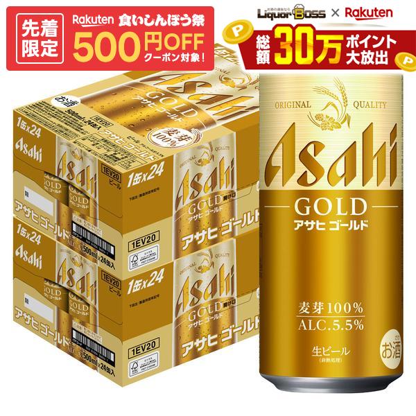【内容量】500ml 【原材料】 麦芽100％【アルコール分】 5.5％【商品特徴】 麦の旨みとすっきりとした後味を両立した麦芽100%の生ビール。 アサヒ社従来製品と比べて麦芽使用量を約1.5倍に増やすことで麦の旨みやコクをより豊かに味わ...