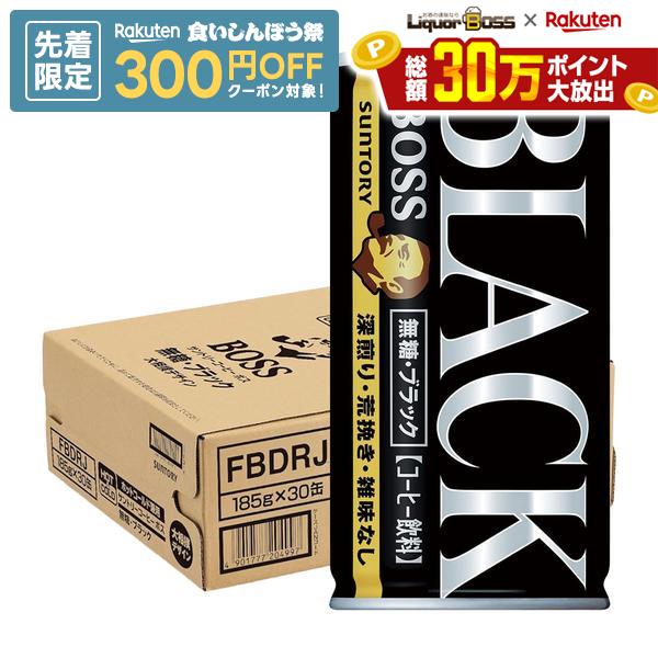 ●内容量 185ml×30本 ●原材料 コーヒー ●商品特徴 すっきりとした後味はそのままに、香り高いエスプレッソをさらに加え、“コクがあるのに、雑味がない”味わいをいっそう追求しました。