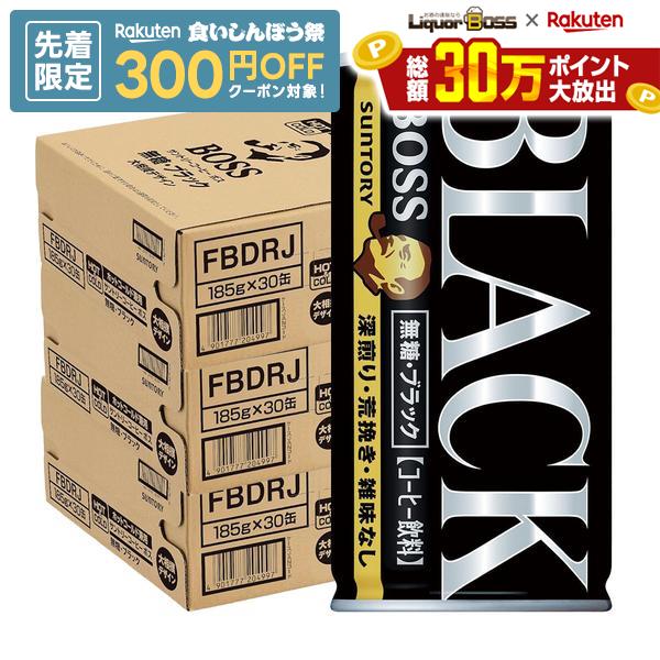 ●内容量 185ml×30本 ●原材料 コーヒー ●商品特徴 すっきりとした後味はそのままに、香り高いエスプレッソをさらに加え、“コクがあるのに、雑味がない”味わいをいっそう追求しました。