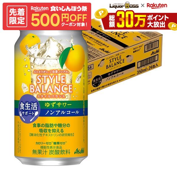 【内容量】350ml 【原材料】 難消化性デキストリン（食物繊維）（米国製造）／炭酸、酸味料、香料、甘味料（アセスルファムK、アスパルテーム・L‐フェニルアラニン化合物、スクラロース） 【アルコール分】0％ 【商品特徴】 心とカラダに、ご自...