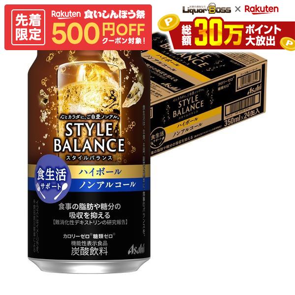 【内容量】 350ml 【原材料】 難消化性デキストリン（食物繊維）（米国製造）／炭酸、香料、酸味料、カラメル色素、甘味料（アセスルファムK） 【商品特徴】 心とカラダに、ご自愛ノンアル。「カロリーゼロ※」、「糖類ゼロ※」、「アルコール分0...