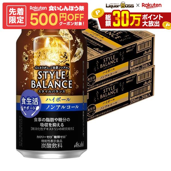 【内容量】 350ml 【原材料】 難消化性デキストリン（食物繊維）（米国製造）／炭酸、香料、酸味料、カラメル色素、甘味料（アセスルファムK） 【商品特徴】 心とカラダに、ご自愛ノンアル。「カロリーゼロ※」、「糖類ゼロ※」、「アルコール分0...