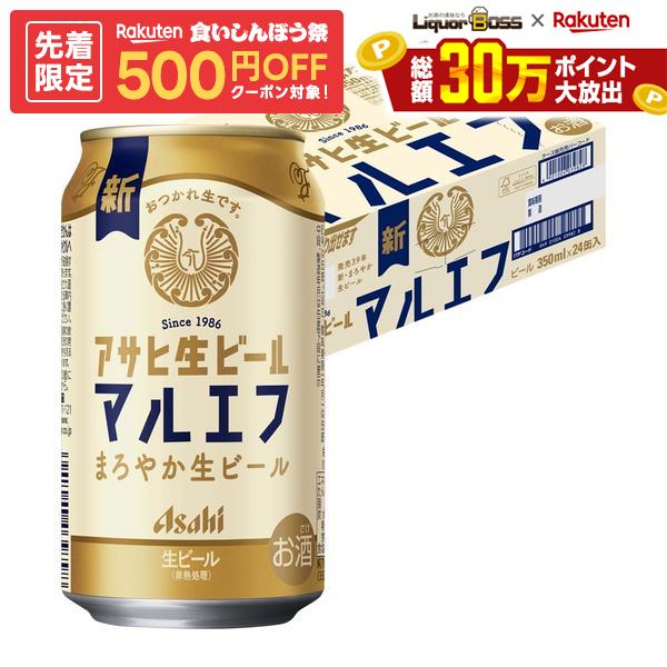 【内容量】 350ml 【原材料】 麦芽（外国製造又は国内製造（5%未満）、ホップ、米、コーン、スターチ 【商品説明】 1986年、低迷するアサヒビールを救った「アサヒ生ビール」。「ビールの味の違いは分からない」と言われていた時代に、人々の...