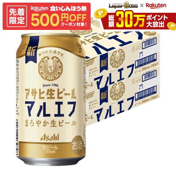 【内容量】 350ml 【原材料】 麦芽（外国製造又は国内製造（5%未満）、ホップ、米、コーン、スターチ 【商品説明】 1986年、低迷するアサヒビールを救った「アサヒ生ビール」。「ビールの味の違いは分からない」と言われていた時代に、人々の...