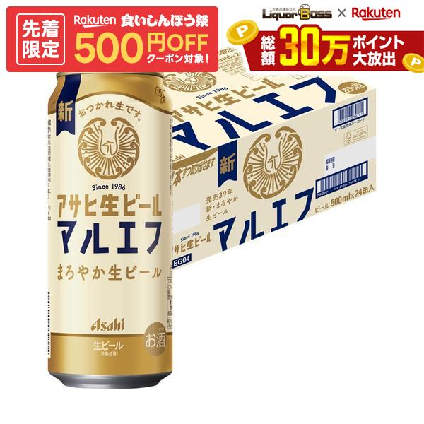 【内容量】 500ml 【原材料】 麦芽（外国製造又は国内製造（5%未満））、ホップ、米、コーン、スターチ 【商品説明】 1986年、低迷するアサヒビールを救った「アサヒ生ビール」。「ビールの味の違いは分からない」と言われていた時代に、人々...