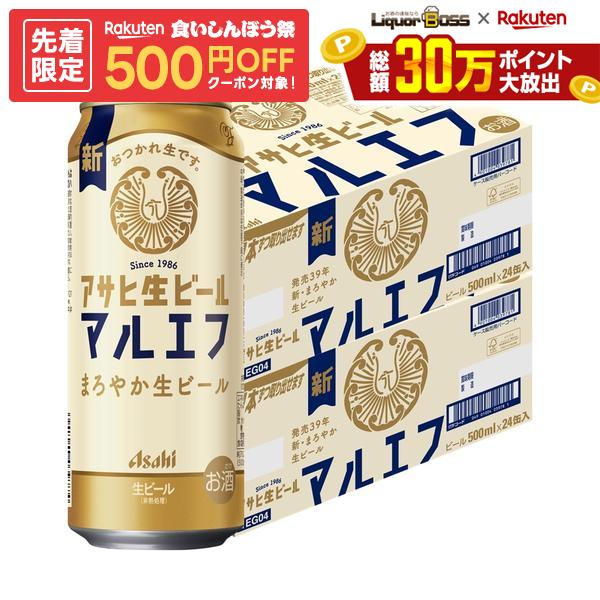 【内容量】 500ml 【原材料】 麦芽（外国製造又は国内製造（5%未満））、ホップ、米、コーン、スターチ 【商品説明】 1986年、低迷するアサヒビールを救った「アサヒ生ビール」。「ビールの味の違いは分からない」と言われていた時代に、人々...