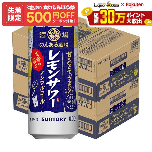 【内容量】500ml 【原材料】 レモン果汁（イスラエル製造）、焼酎エキス（ノンアルコール）／酸味料、炭酸、香料、酸化防止剤（ビタミンC）、甘味料（アセスルファムK、スクラロース） 【アルコール分】0％ 【商品特徴】 レモンサワーのような爽...