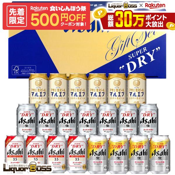 アサヒ スーパードライ 350ml × 7本 アサヒ スーパードライ 生ジョッキ缶 340ml × 4本 アサヒ スーパードライ ドライクリスタル 350ml × 4本 アサヒ マルエフ 350ml × 6本 スーパードライ 「飲んだ瞬間の...