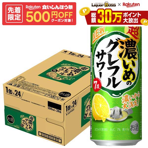 【内容量】 500ml 【原材料】 グレープフルーツ果汁、ウォッカ（国内製造）、グレープフルーツ浸漬酒、柑橘抽出物／酸味料、炭酸、香料、甘味料（アセスルファムK、スクラロース） 【アルコール分】 7％ 【商品特徴】ジューシーなグレープフルー...