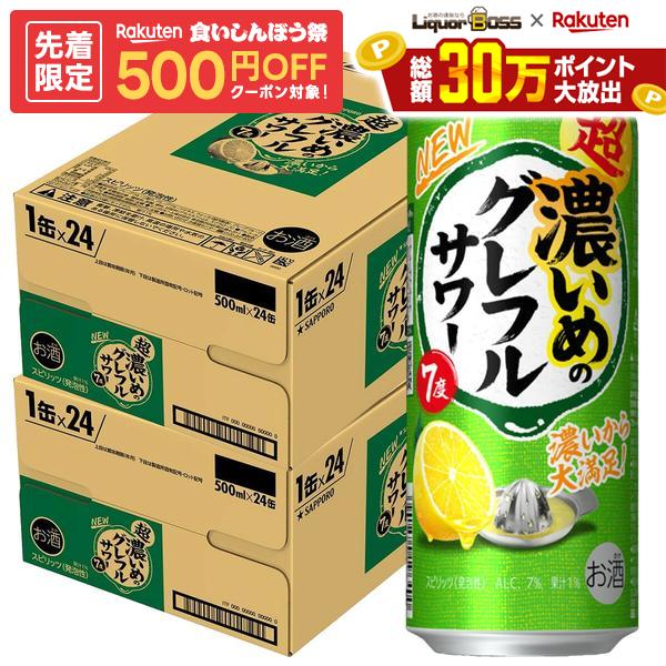 【内容量】 500ml 【原材料】 グレープフルーツ果汁、ウォッカ（国内製造）、グレープフルーツ浸漬酒、柑橘抽出物／酸味料、炭酸、香料、甘味料（アセスルファムK、スクラロース） 【アルコール分】 7％ 【商品特徴】ジューシーなグレープフルー...