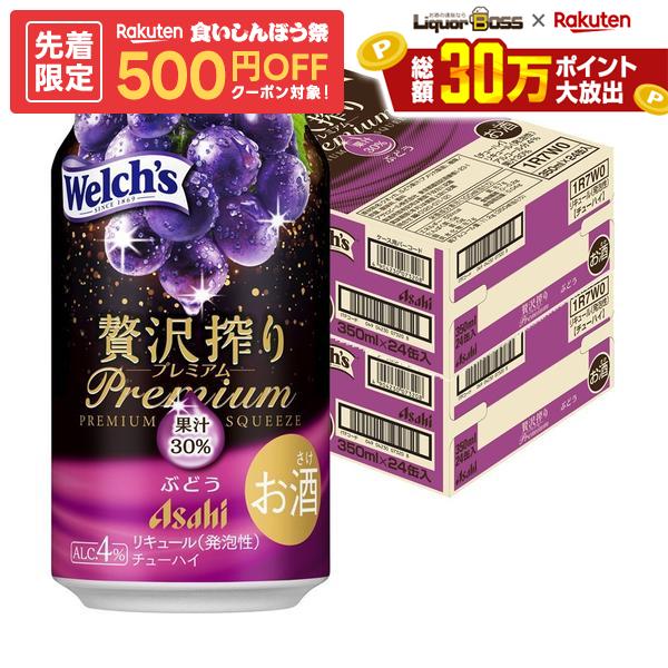 【内容量】 350ml 【原材料】 ウオッカ、ぶどう果汁（アメリカ製造）、糖類／炭酸、酸味料、香料 【アルコール度数】4% 【商品特徴】 こだわりの果汁を30％使用した、果実感たっぷりの味わいが楽しめる、贅沢なぶどうチューハイです。原料に、...