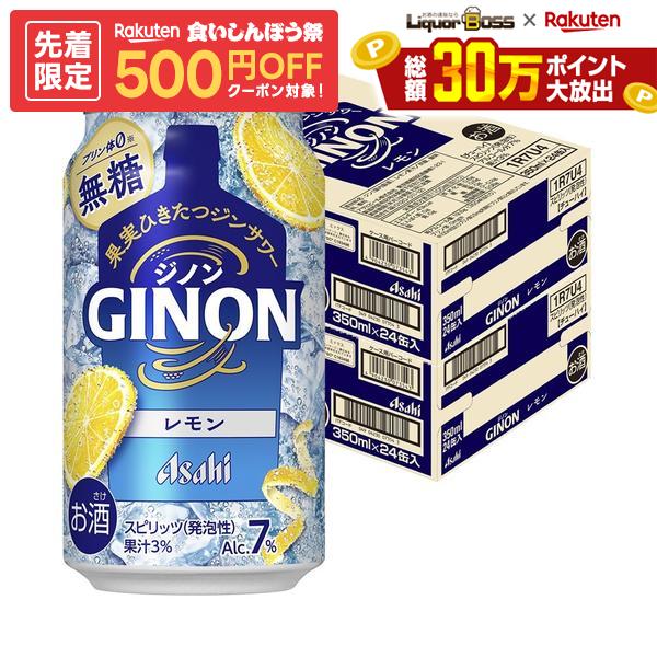 【内容量】 350ml 【原材料】 ジン（国内製造）、レモン果汁／炭酸、酸味料、香料 【アルコール分】 7％ 【商品特徴】柑橘の果皮を漬け込んで蒸溜し、香味づけられたジンを使用。柑橘の風味がゆっくりと広がっていき、レモンの素材本来のおいしさ...