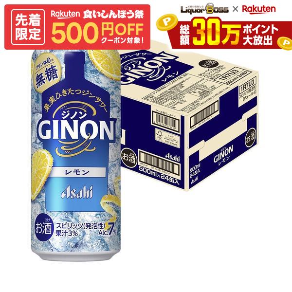 【内容量】 500ml 【原材料】 ジン（国内製造）、レモン果汁／炭酸、酸味料、香料 【アルコール分】 7％ 【商品特徴】柑橘の果皮を漬け込んで蒸溜し、香味づけられたジンを使用。柑橘の風味がゆっくりと広がっていき、レモンの素材本来のおいしさ...