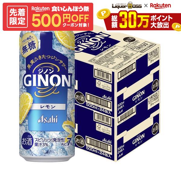 【内容量】 500ml 【原材料】 ジン（国内製造）、レモン果汁／炭酸、酸味料、香料 【アルコール分】 7％ 【商品特徴】柑橘の果皮を漬け込んで蒸溜し、香味づけられたジンを使用。柑橘の風味がゆっくりと広がっていき、レモンの素材本来のおいしさ...
