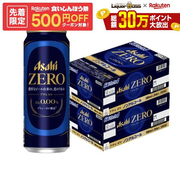 【内容量】 500ml 【原材料】 麦芽（国内製造）、スターチ、麦芽エキス、ホップ、大麦、コーン、米／炭酸、香料 【アルコール分】 0％ 【商品特徴】「味」にこだわる人の、革新的なおいしさの「ゼロ」。国産麦芽を使用し、“濃厚なビールを醸造し...