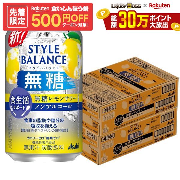 【内容量】 350ml 【原材料】 難消化性デキストリン（食物繊維）（米国製造）／炭酸、酸味料、香料、ビタミンC 【商品特徴】 心とカラダに、ご自愛ノンアル。カロリーゼロ*、糖類ゼロ*、アルコール分0.00%でお酒気分を楽しめるノンアルコー...