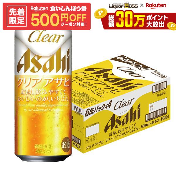 【内容量】 500ml 【アルコール分】 5％ 【原材料】 発泡酒（麦芽、ホップ、大麦、コーン、スターチ）、スピリッツ（大麦） 【商品特徴】 「飲みやすくておいしい」の秘密はクリアアサヒ独自の“晴れやか仕上げ”。麦芽・ホップ・発酵の高度な調...