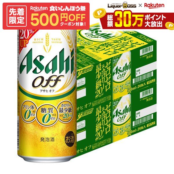 【内容量】 500ml 【アルコール分】 3.5％以上4.5％未満 【原材料】 発泡酒（麦芽エキス、ホップ、糖類、カラメル色素、食物繊維、大豆たんぱく、調味料（アミノ酸））、スピリッツ（大麦 【商品特徴】 すっきりとキレのいい後味を実現しま...