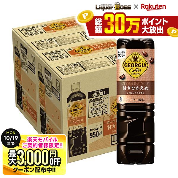 【内容量】 950ml 【原材料】 コーヒー（コーヒー豆（ベトナム）） 香料、甘味料（アセスルファム 【商品説明】 ノンカロリーで程よい甘さをお楽しみいただけます。 ストレートでも、ミルクで割っても美味しく味わうことができます。
