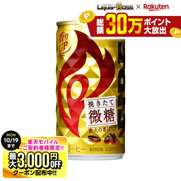 【内容量】185ml 【原材料】 牛乳、コーヒー、砂糖、全粉乳、脱脂粉乳、デキストリン／香料、乳化剤、カゼインNa、甘味料（アセスルファムK、スクラロース） 【商品特徴】 直火で仕上げたコーヒーの香ばしさが感じられ、飲みごたえがある、後味す...
