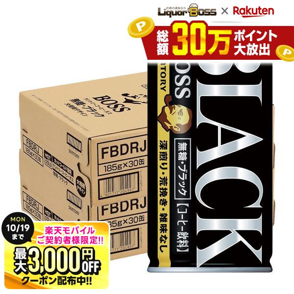●内容量 185ml×30本 ●原材料 コーヒー ●商品特徴 すっきりとした後味はそのままに、香り高いエスプレッソをさらに加え、“コクがあるのに、雑味がない”味わいをいっそう追求しました。