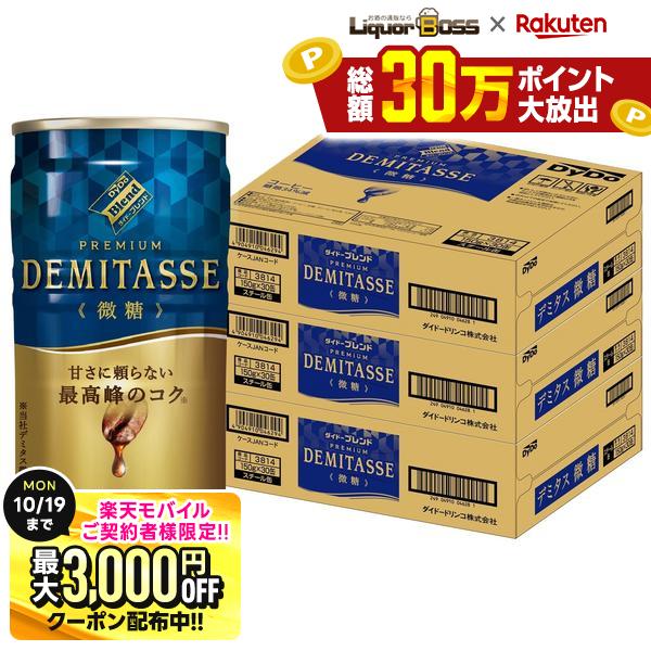 【内容量】 150ml 【原材料】 牛乳、コーヒー、砂糖、乳化剤カゼインNa、安定剤(カラギナン)、甘味料(アセスルファムK) 【商品説明】 豆増量でさらにおいしく進化した上質で深み極まる味わいの微糖コーヒー 世界有数コーヒー産地のプレミア...